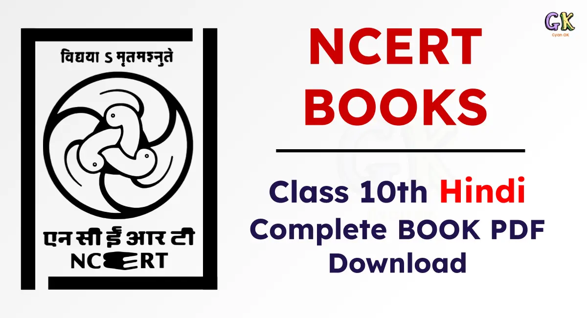 NCERT Class 10th All Hindi BOOK PDF Download - gyanok.com