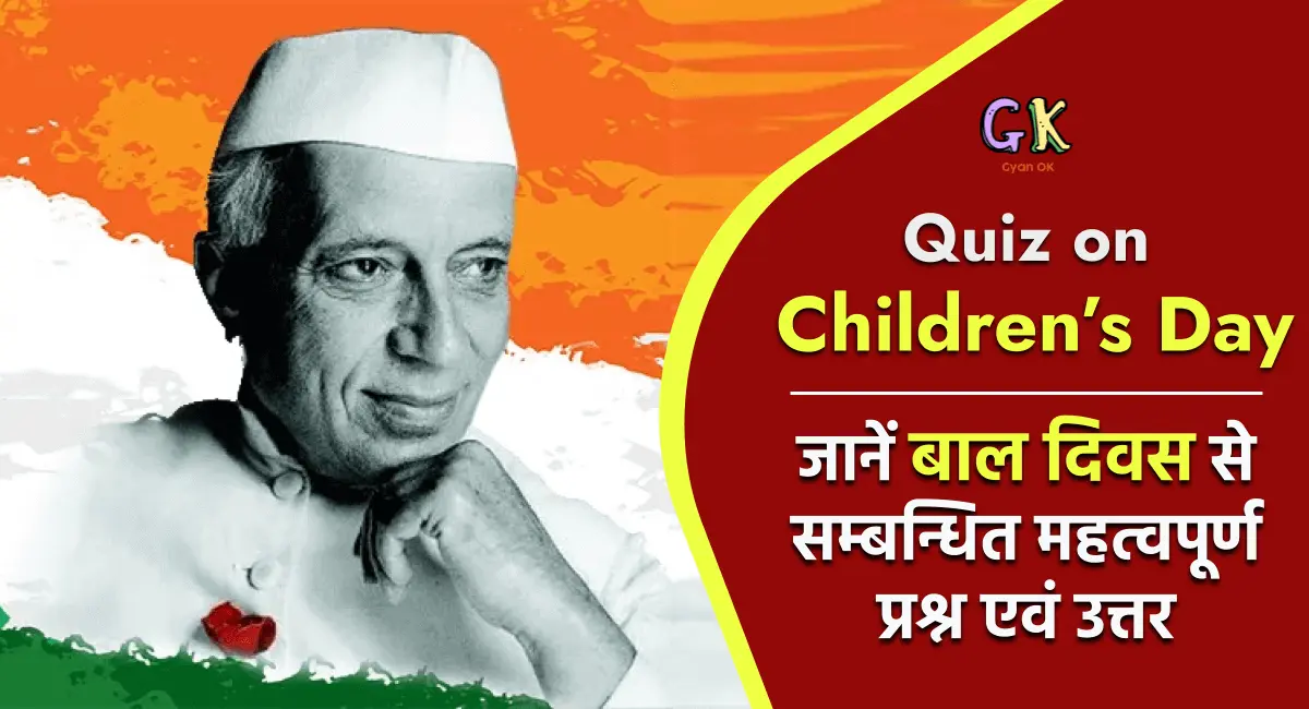 Children's Day Quiz: Celebrate childhood knowledge! - gyanok.com