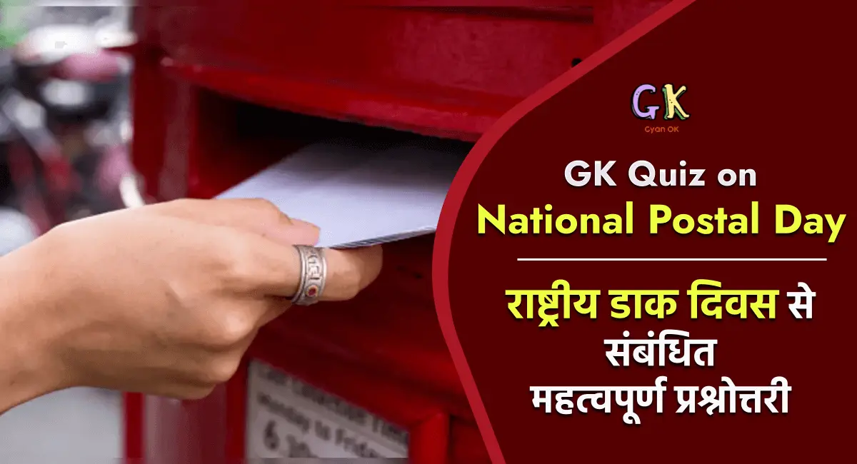 General Knowledge Quiz on National Postal Day - gyanok.com
