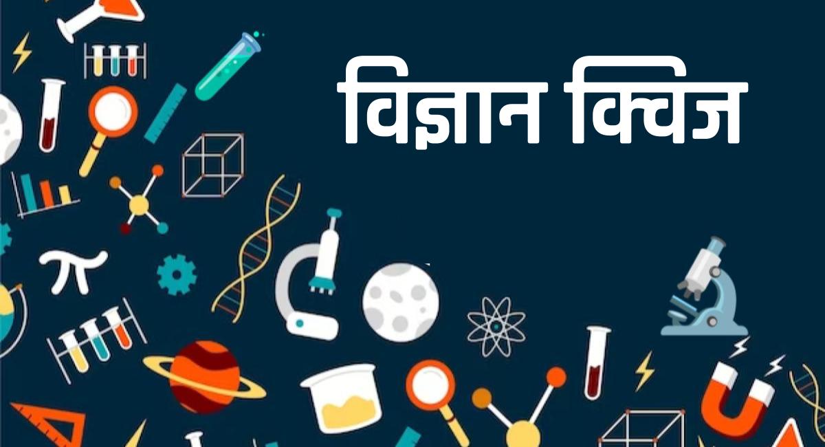 ISRO Quiz Questions and Answers | Online Free ISRO Space Quiz MCQ For ...