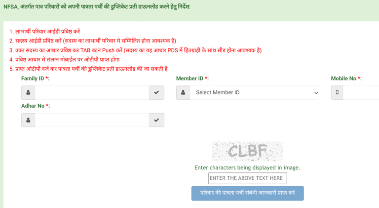 MP Ration Card Patrata Parchi: पात्रता पर्ची ऐसे करें डाउनलोड, झटपट हो ...