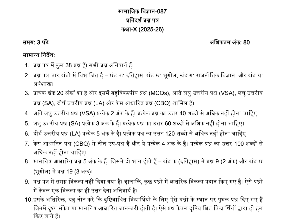 CBSE Class 10 SST Sample Paper 2025–26: SST Sample Paper 2025–26 with ...